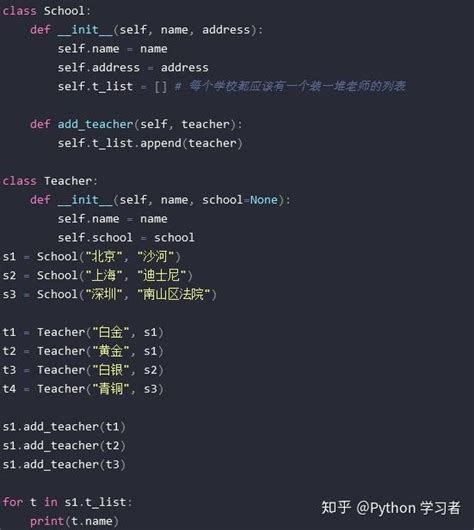 Python基础入门教程类与类之间的关系 知乎