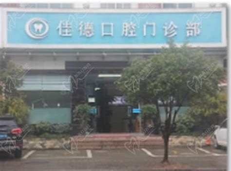 2023年台州种植牙排名前五的医院 其中牙博士 博雅 路桥纷纷上榜 口腔行业资讯 皓齿口腔网