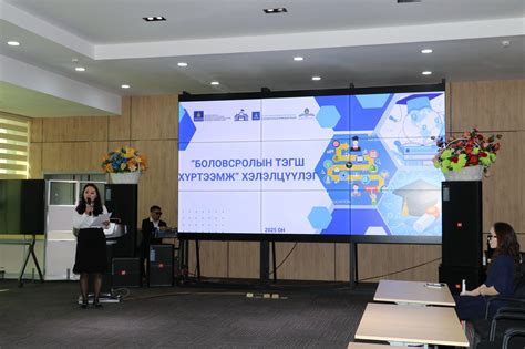 Хөгжлий Хөгжлийн бэрхшээлтэй хүний хөгжлийн ерөнхий газар