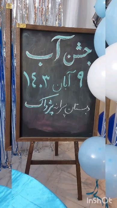 Sararabteacher ‎جشن نامت نکو باد 🩵🎂🩵 امیدوارم قلم علم ودانشت در راه