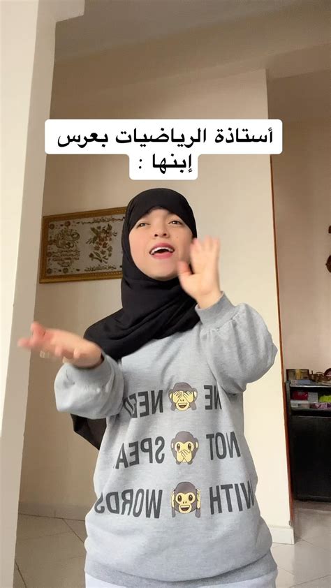 Hala Sekkat ‎😂😂😂😂😂 تيكتوك تيكتوكعرب‎ Instagram