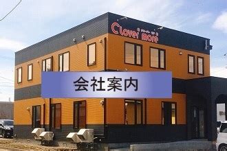 更別村障がい者施設 クローバーモア 障害のある方で働きたい方募集中