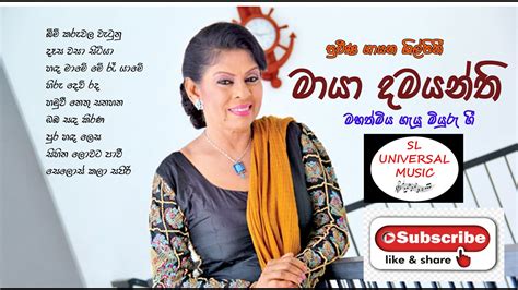 Maya Damayanthi Songs Collection Youtube
