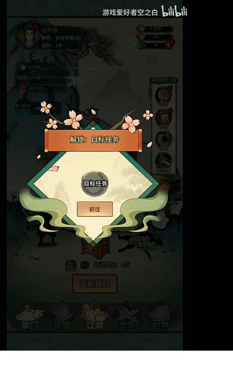 手游试玩 少侠与江湖 试玩哔哩哔哩 ゜ ゜つロ 干杯~ Bilibili