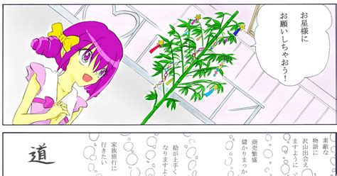スマイルプリキュア 21話より 青葉陽炎のマンガ 漫画 Qb Pixiv