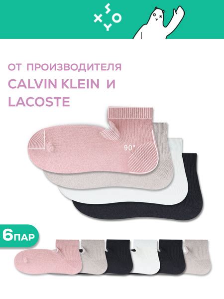 Комплект носков Soxy 6 пар купить с доставкой по выгодным ценам в интернет магазине Ozon