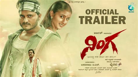 Ninga Official Trailer