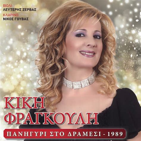 Solo Violi Tsifteteli Youtube Music