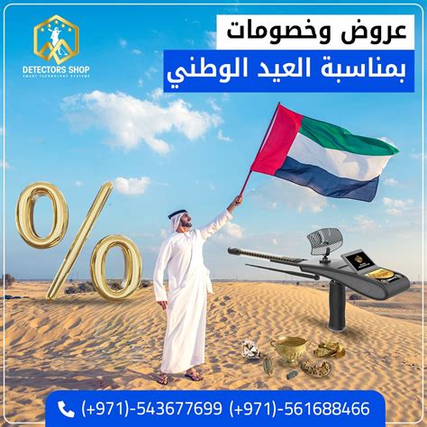 ‎ديتيكتورز شوب Detectors Shop‎ ‎جولد هانتر سمارت Gold Hunter Smart 🔍 الحل الأمثل للباحثين
