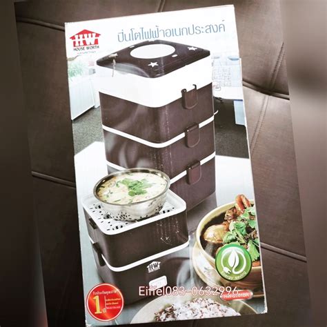 ปิ่นโตไฟฟ้าอเนกประสงค์ House Worth รุ่น Hw St01br Shopee Thailand