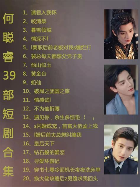 《请君入我怀》火了！何聪睿暴君人设霸气帅惨！刘念演技大下滑！ 知乎