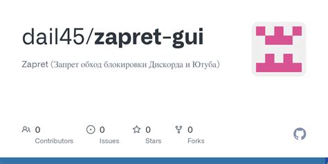 Zapret Guidonater At Main · Dail45zapret Gui · Github
