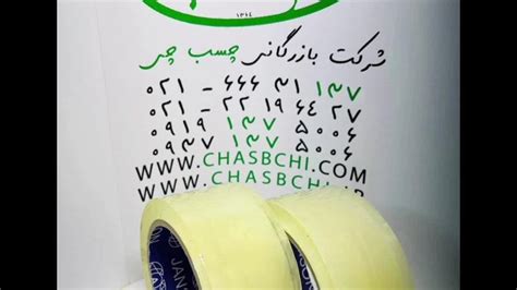 نوار چسب پهن 5 سانت جانسون نماشا