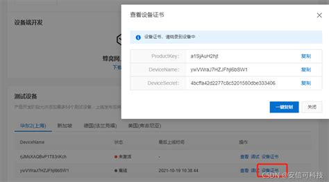 【安信可nb Iot模组ec系列at指令应用笔记②】mqtt接入阿里云4g模块ec800需要通过哪些at命令才能使用mqtt协议连上