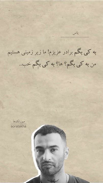 میم فان ترند یاس Youtube