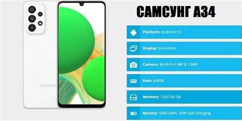 Обзор телефона Samsung A34
