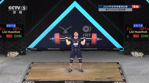 含金量十足！刘焕华224公斤斩获挺举、总成绩两枚金牌高清1080p在线观看平台腾讯视频