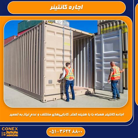 اجاره کانتینر مزایا، نکات مهم و مراحل اجاره کانتینر