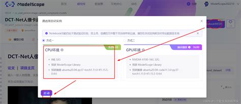 Cv之modelscope：基于modelscope框架的人脸人像数据集利用dct Net算法实现人像卡通化图文教程之详细攻略dct Net