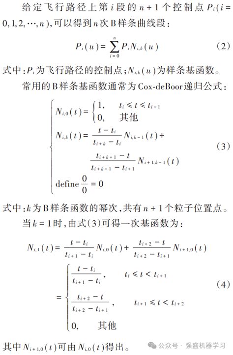一看就会！四种策略改进的蜣螂算法求解三维无人机路径规划！原理公式详解！附赠与原算法对比！出图美观直接用！蜣螂优化算法改进 Csdn博客