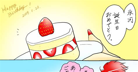 聖闘士星矢 氷河ちゃんおめでとう🐥 Fukeruのマンガ 漫画 なにこれ素敵 Pixiv