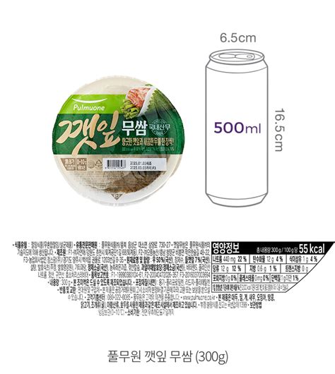 [풀무원] 깻잎 무쌈 마켓컬리