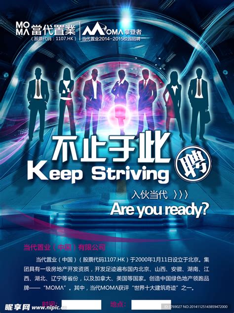 校招海报设计图海报设计广告设计设计图库昵图网