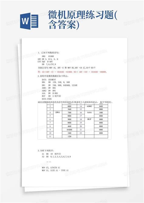微机原理练习题 含答案 Word模板下载 编号qyzrnnbm 熊猫办公
