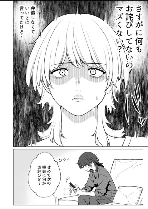 「⑨ 」金沢真之介の漫画
