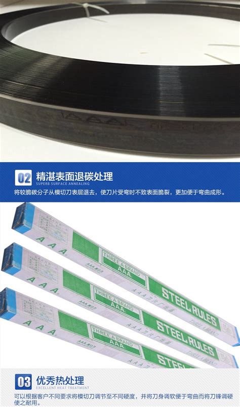 Aaa模切刀中锋刀刃锋利耐切纸箱印刷包装盒啤刀压切泡棉塑料皮革 阿里巴巴