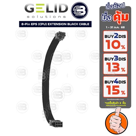 [coolblasterthai] Gelid 8 Pin Eps Cpu Extension Black Cable Ca 8p 01