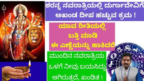 Akanda Deepa Aradhanenavarathri Deepa Aradhaneyour Dream Is Truenine