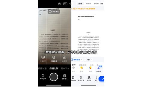 扫描文件好帮手 夸克扫描王