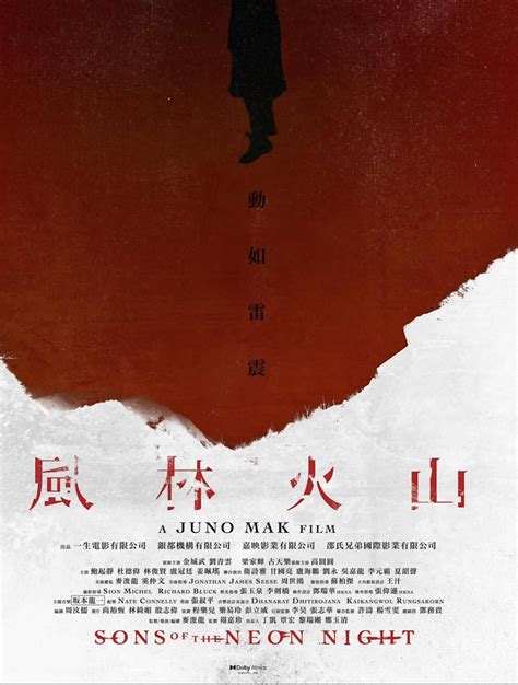 風林火山︳入圍康城影展 導演麥浚龍︰背負的情緒太多︳電影lol