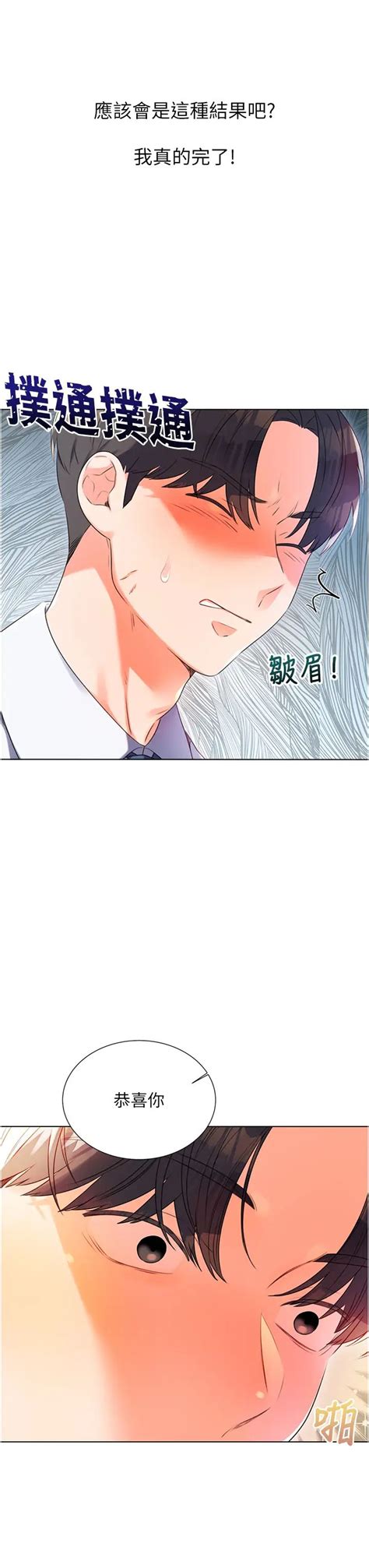 第1话 刮刮乐头奖是任意打炮权 《性运刮刮乐》未删减免費阅读 色漫屋