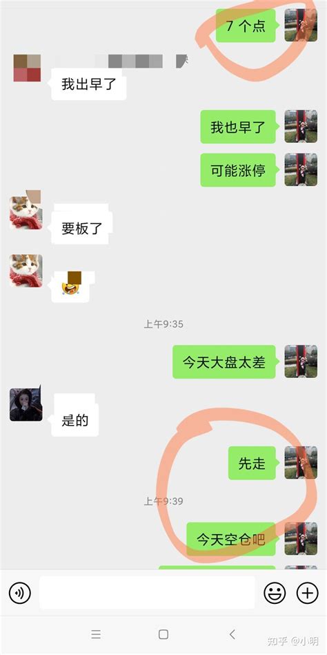 记录自己玩股票的每一天 知乎
