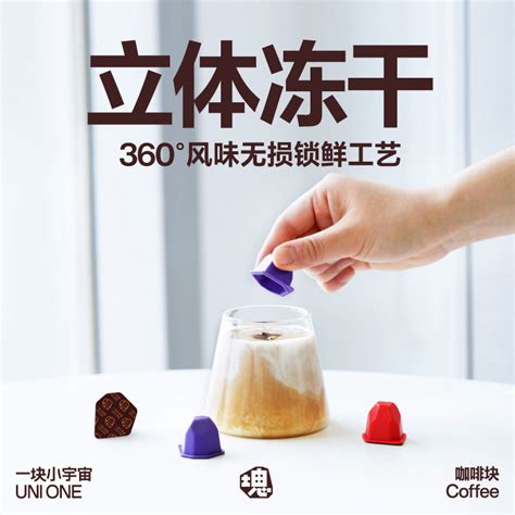 一块小宇宙意式浓缩冻干咖啡块速溶咖啡粉拿铁冰美式黑咖啡 9颗虎窝淘