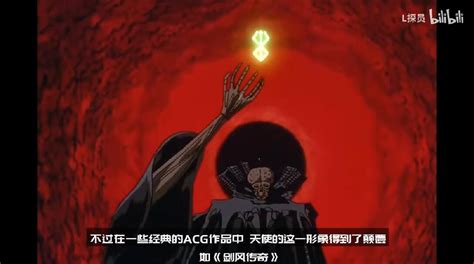 真正的天使居然长这样？盘点圣经中所记载的怪异天使们！ 哔哩哔哩