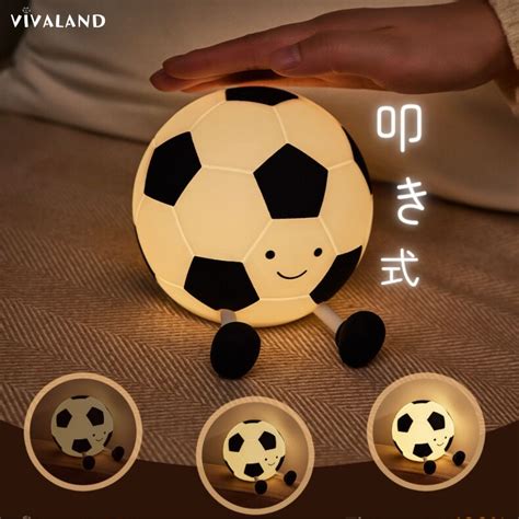 【楽天市場】無料包装 サッカー ライト ナイトライト ナイトライト かわいい おしゃれ 叩き式 ふわふわ シリコン 授乳ライト アニマル