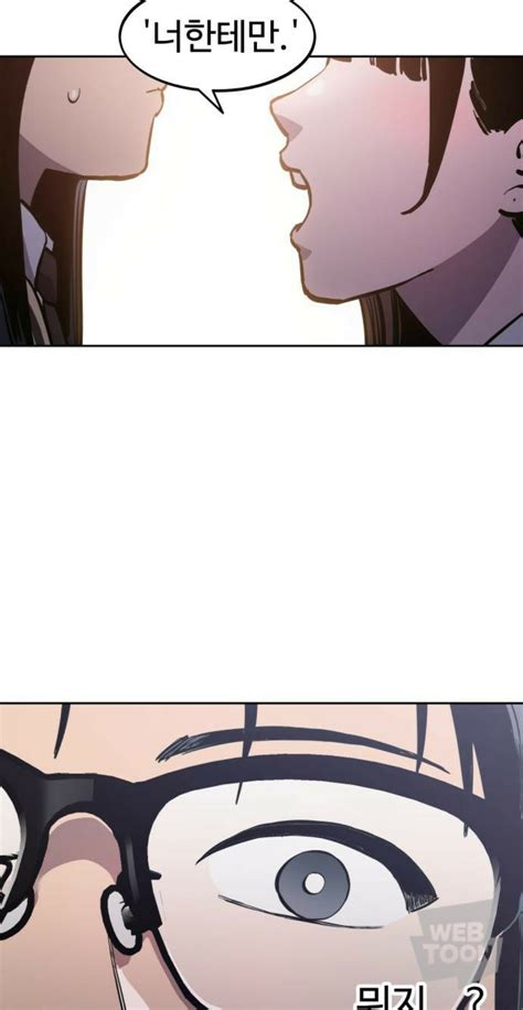 투디갤 네웹 소녀재판 서브캐로 윤혜 나욌으면