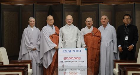 대한불교조계종
