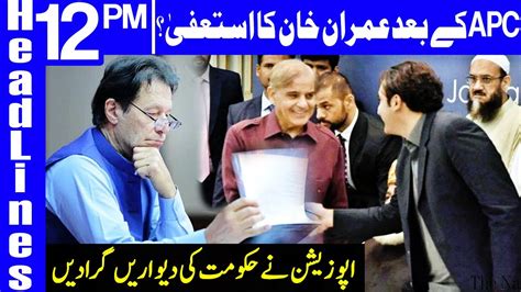 Demand Of Pm Imran Khans Resignation Headlines 12 Pm 21 September