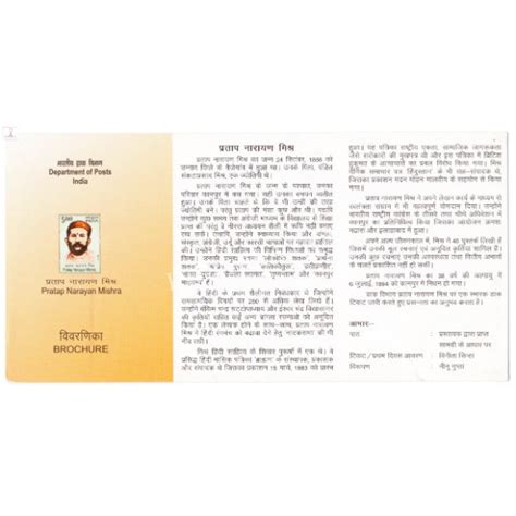 India 2013 Pratap Narayan Mishra Brochure Largest Online Dealer