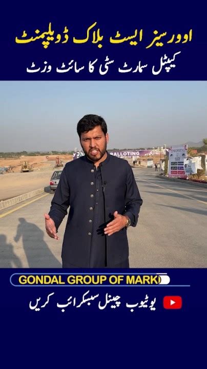 Muhammad Eshan On Linkedin Capitalsmartcity Islamabad Overseaseast