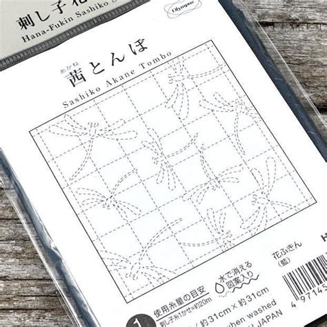 Sashiko Dragonfly Etsy