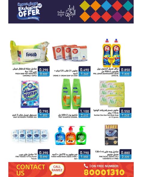Ramez Hypermarket Hala Exclusive Offer 9 11 December 2024