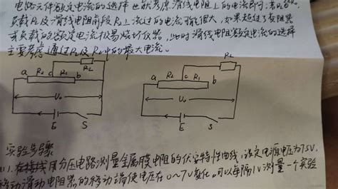 实验报告 图深网 物理实验教学信息化平台