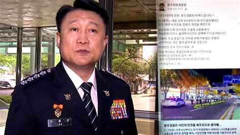 사회 단독 강인철 이철성 경찰청장이 삭제 지시경찰 수뇌부 진실공방 Ytn