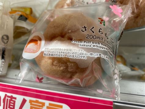 さくらもこ The On Gaeshi Days Ussie Official Blog