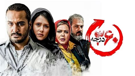 تماشا آنلاین آثار رضا رویگری بیوگرافی